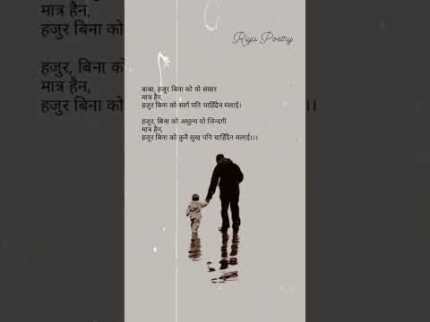 🥀✨#nepal #love #nepalipoetry #subscribe #maya #radheradhe #jaishreeram #nepali #sad
