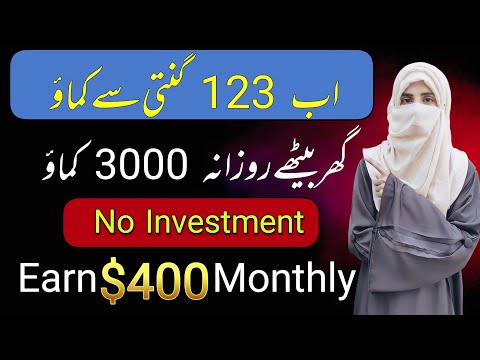 Earn Money By Counting| Solve Math And Earn Money | Earn Money Online By Questions | Sonam Khan