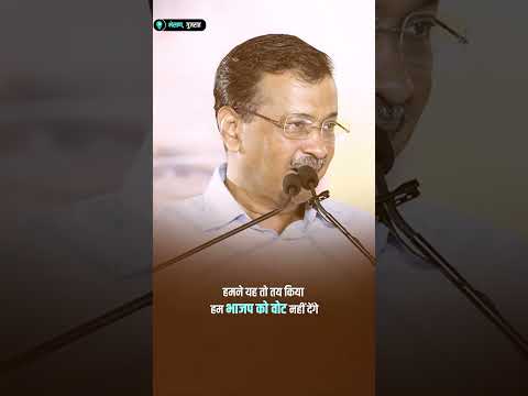 Gopal Italia पर है Arvind Kejriwal को पूरा विश्वास 🔥🔥 #gopalitalia #arvindkejriwal #aapgujarat