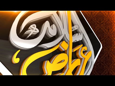 3d Animation Calligraphy Intro | Arabic calligraphy logo design | Aariz Islamic Intro