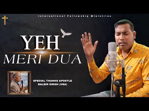 Yeh Meri Dua | Worship Song | International Fellowship Ministries