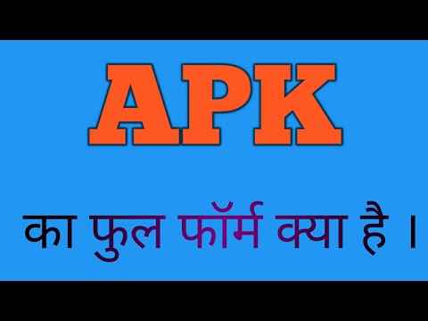 What Is The Full Form Of APK ? APK का फुल फॉर्म क्या है। Full Form Of APK । By Full Form