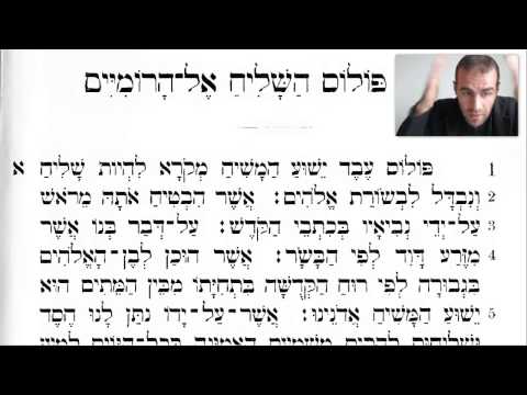 Why read the New Testament in Hebrew? ✡ Read Romans 1:1-15 in Hebrew, translated by Franz Delitzsch