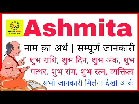ashmita ka arth | ashmita ka rashi | ashmita ka hindi | ashmita ka meaning
