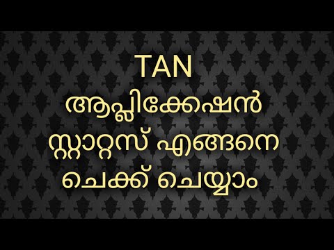 TAN APPLICATION STATUS CHECK