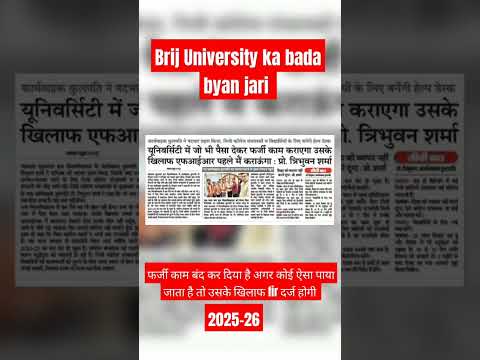 BrijUniversity Notification ✅ #motivation #poetry #msburesult2024 #shorts #reels #meena_muphat