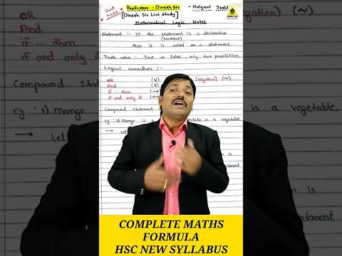 ALL FORMULAS LINK IN DISCRIPTION class 12 very imp maths 1and 2 formulas - by dinesh sir