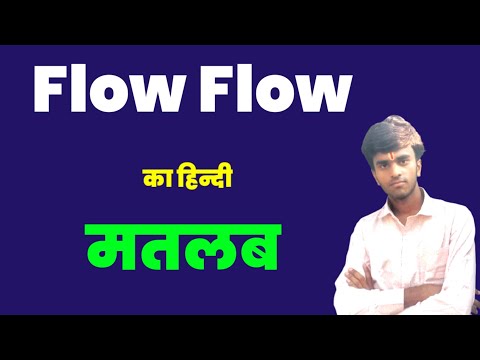 Flow Flow Meaning in hindi। Flow Flow ko hindi me kya kahte hai। Niranjan English Classes।