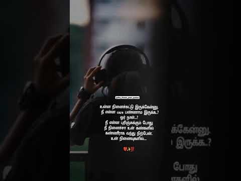 Quotes Tamil WhatsApp status..........Tamil Bgm, Sad Bgm,.......Love Feeling Whatsapp Status Tamil