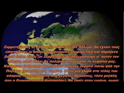 ΟΙ ΠΡΟΦΗΤΕΙΕΣ ΤΟΥ ΣΕΡΒΟΥ ΑΣΚΗΤΗ ΝΤΙΜΙΤΡΙ ΝΤΑΡΑΜΠΙΤΣ ΓΙΑΤΟΝ 3ο ΠΑΓΚΟΣΜΙΟ ...