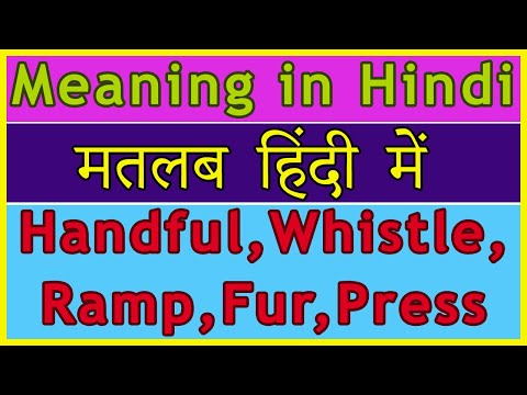 Handful | Whistle | Ramp | Fur | Press | Meaning in Hindi with Examples | मतलब हिंदी में