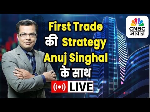 First Trade Strategy With Anuj Singhal Live | Business News Updates | CNBC Awaaz | 19th June 2025