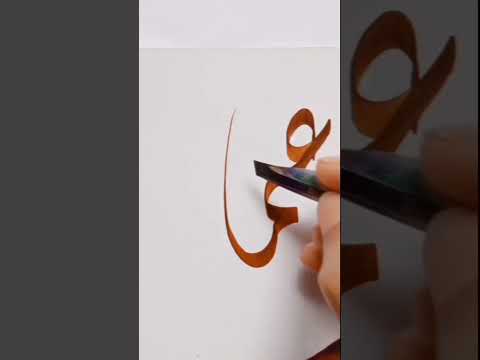 Usman Name in Arabic Calligraphy // nisha's qalam