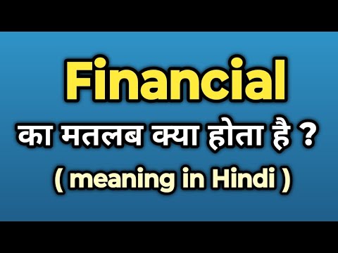 Financial Meaning in Hindi || Financial Ka Kya Matlab Hota Hai | Words Tube
