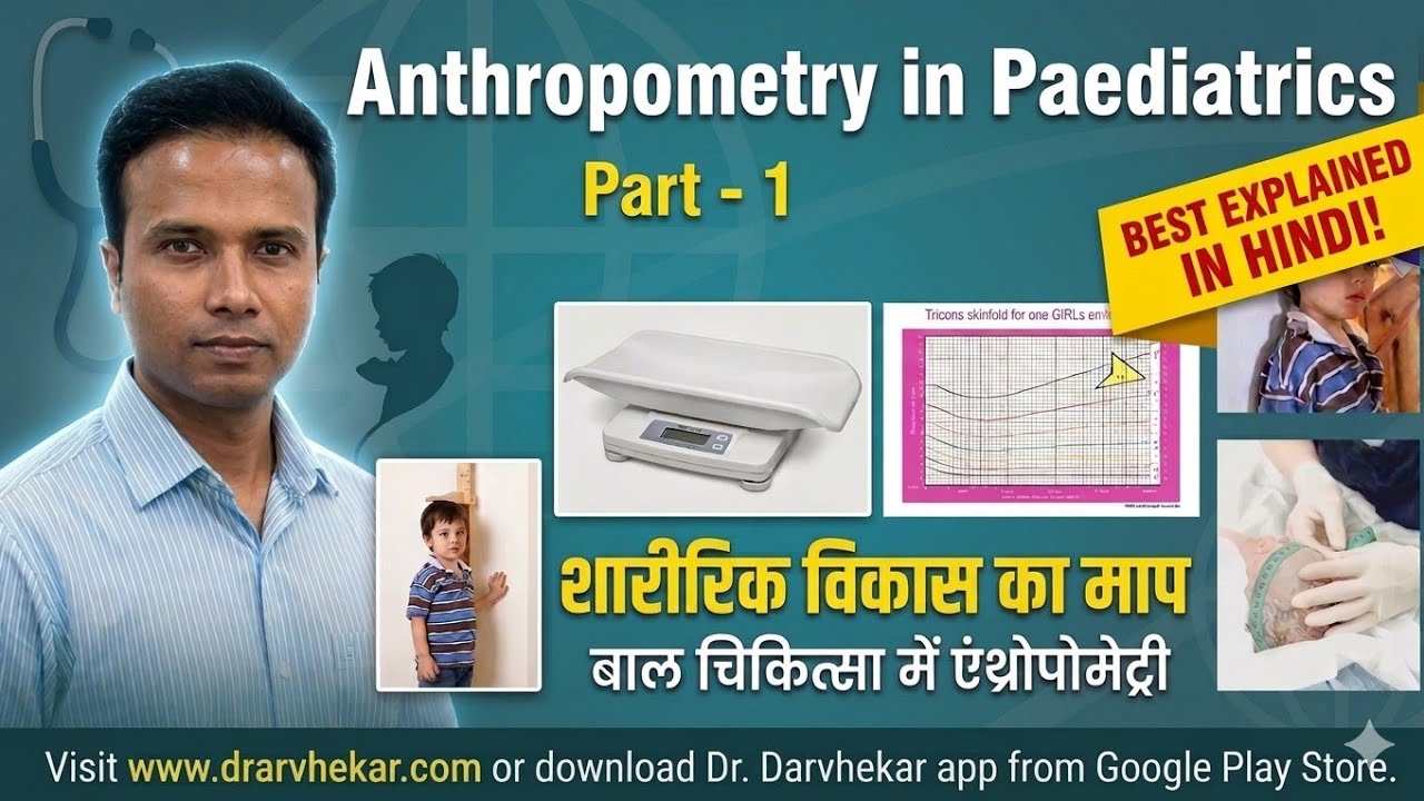 Anthropometry part 1 in Hindi 