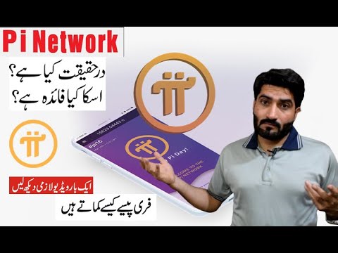 What is Pi Network ? With Draw || explain Hindi||Urdu