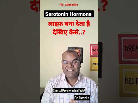 Serotonin Hormone|Serotonin life banane wala hormone|Short#Serotonin|psychologicalfacts By:Dr Dwarka