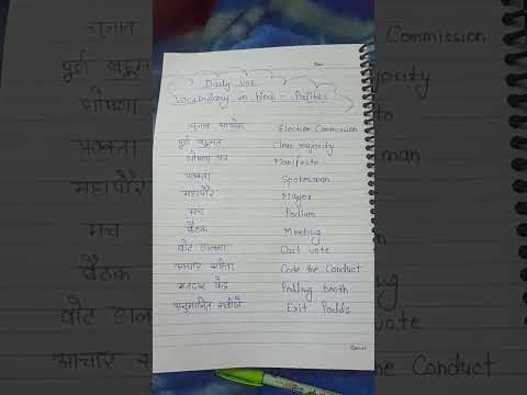 vocabulary in hindi - politics#politicalscience#words