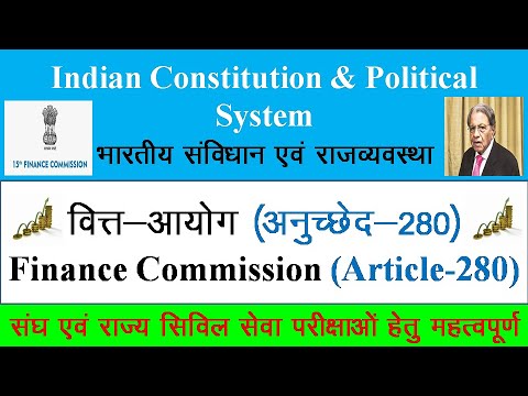 15th Finance Commission of India 2020-2025 (Article 280)
