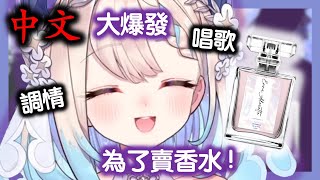 [Vtub] Enna 香水 - PTT評價