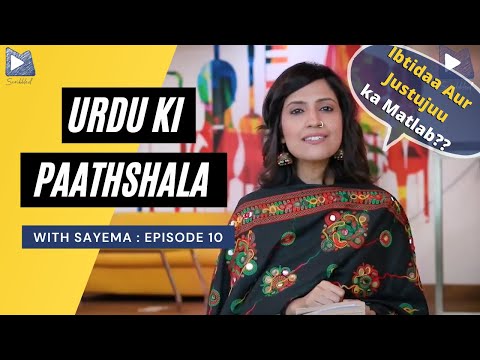Ibtidaa & Justujuu | Urdu Ki Paathshala with Sayema | Eps 10 | Mirchi Scribbled