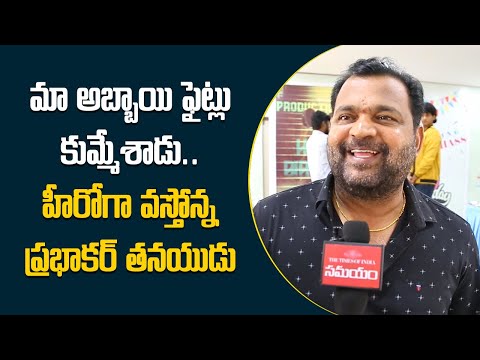 TV Actor Prabhakar Introduces Son Chandrahas|Chandra Hass Grand Launch Press Meet | VJ Sam Interview
