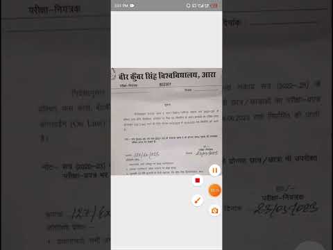 Vksu Ug Part1 Exam Form #Vksu #Ug #Part1ExamForm #UgExamForm #VksuPromoteExamForm #VksuUniversity