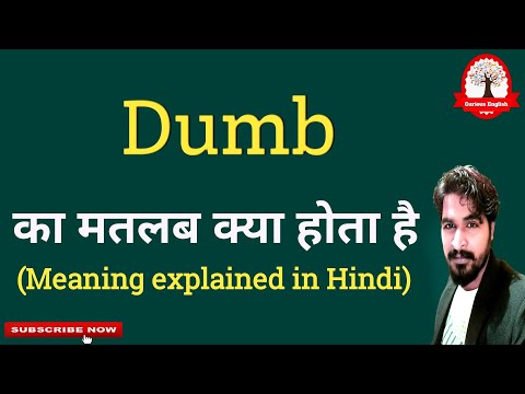 Dumb meaning in Hindi | Dumb matlab kya hota hai | Word Meaning English to Hindi