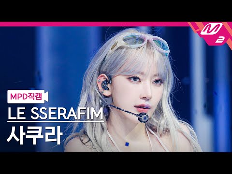 #集中討論 LE SSERAFIM 2/19 迷你三輯《EASY》回歸 - B113-2 留言 | Dcard