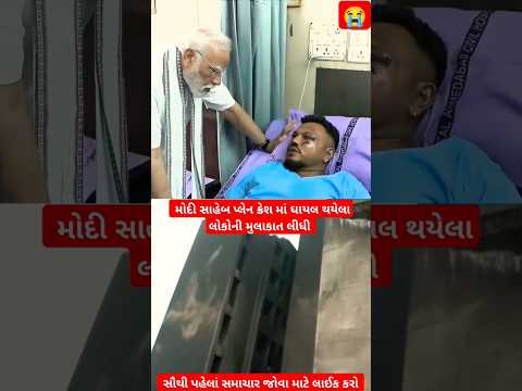 Pm Modi Amdavad Today | Gujarati samachar today | Ahemdabad news #shorts