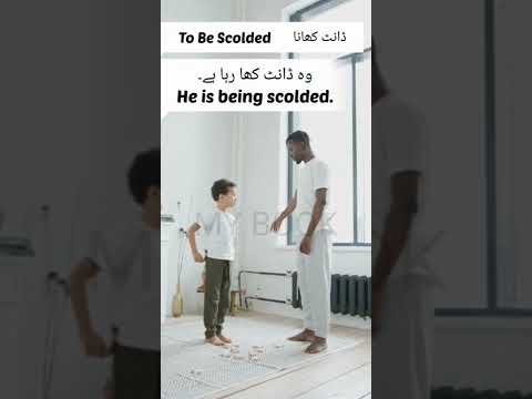 To Be Scolded Meaning In Urdu Dant Khana Daily Use English Short Video By My Book Channel