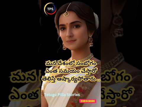 జీవిత సత్యాలు | #telugu #telugufacts #love#facts #motivationalquotes #jeevithasatyalu #toptrending