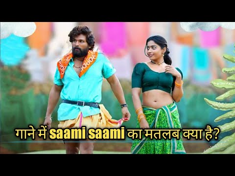 meaning of saami song|saami meaning in hindi|saami saami meaning in hindi|pushpa movie|saami meaning