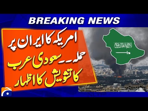 US Attack on Iran: Saudi Arabia Breaks Silence | Official Reaction | Geo News