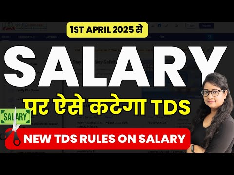 Good News for Salaried Person No TDS on Salary from 1st April 2025 | New TDS Rules on Salary | TDS
