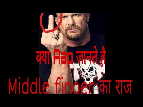 what do you mean by middle finger(ANSWER GIVE IN DESCRIPTION BOX)