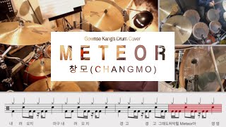 창모 (CHANGMO) - METEOR by Gwon's DrumLesson Nuty