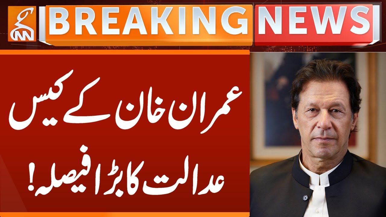 Imran Khan Cases, Court BIG Verdict | Breaking News | GNN