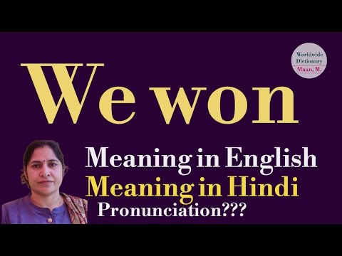 we won meaning l meaning of we won l we won ka hindi mein kya matlab hota hai l vocabulary l