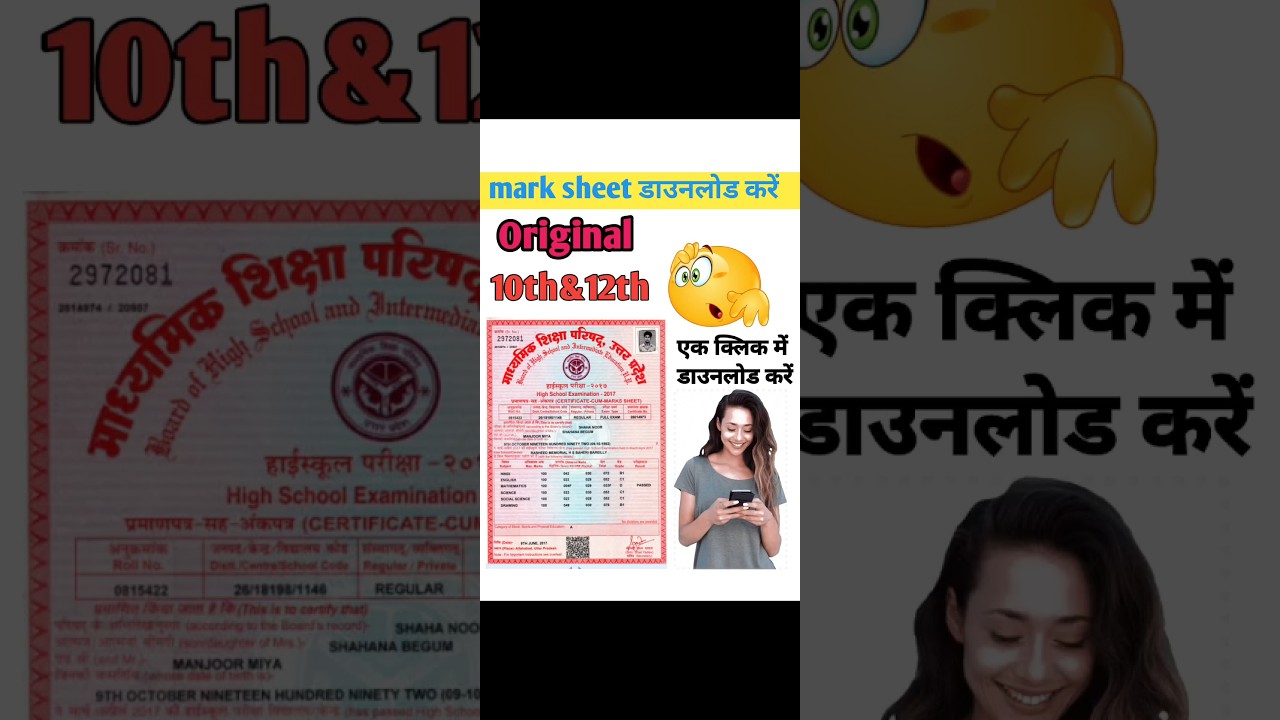 mark sheet kaise Download Kre | 10th 12th ka mark sheet Pdf me Download kaise kare | यूपी मार्क शीट