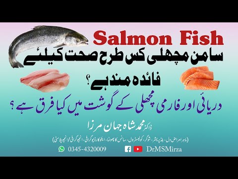 Health Benefits of Salmon Fish | Difference between Wild & Farm fish | Astaxanthin | DrMSMirza