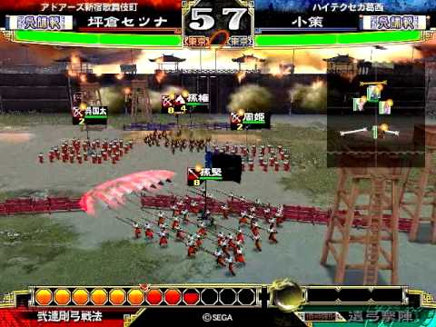 Sangokushi Taisen 3 play movie