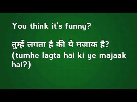 you think it's funny? meaning in Hindi