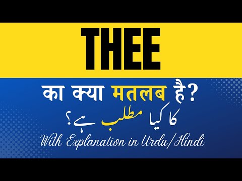 Thee Meaning in Hindi | 'Thee Ka Kya Matlab Hota Hai' Hindi/Urdu Explanation Included