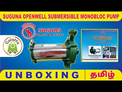 Suguna Water Pump - Latest Price, Dealers & Retailers in India