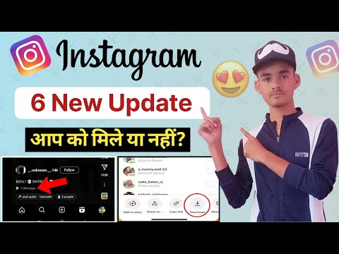 6 New Instagram update 2023 |instagram new features | Instagram reels download kaise kare gallery me