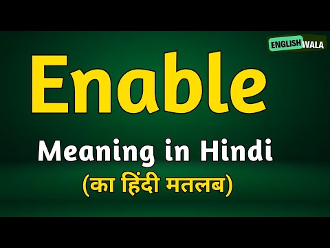 Enable meaning in hindi | Enable matlab kya hota hai | Enable explained