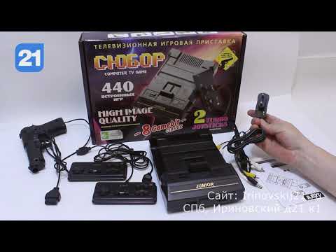 Игровая приставка с 440 играми и пистолетом - 8 Gamebit Сюбор Gun ...