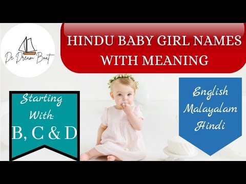 HINDU BABY GIRL NAMES STARTING WITH B, C & D | INDIAN HINDU BABY NAMES WITH MEANING | DE DREAM BOAT