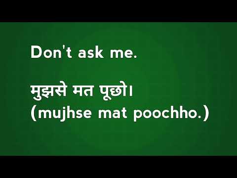 Don't ask me Meaning in hindi